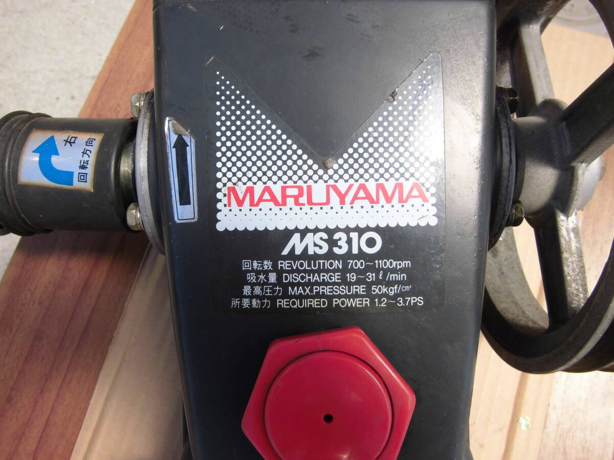 Yahoo!オークション - 丸山 MS310 セラミック 動噴 給水しません