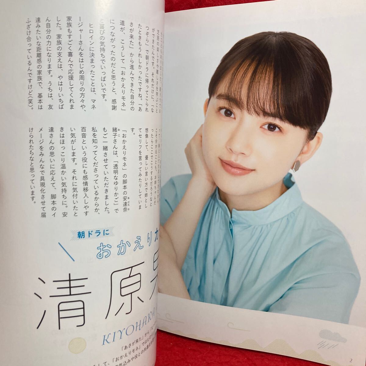 Yahoo オークション Nhkドラマ・ガイド 連続テレビ小説 『おかえり