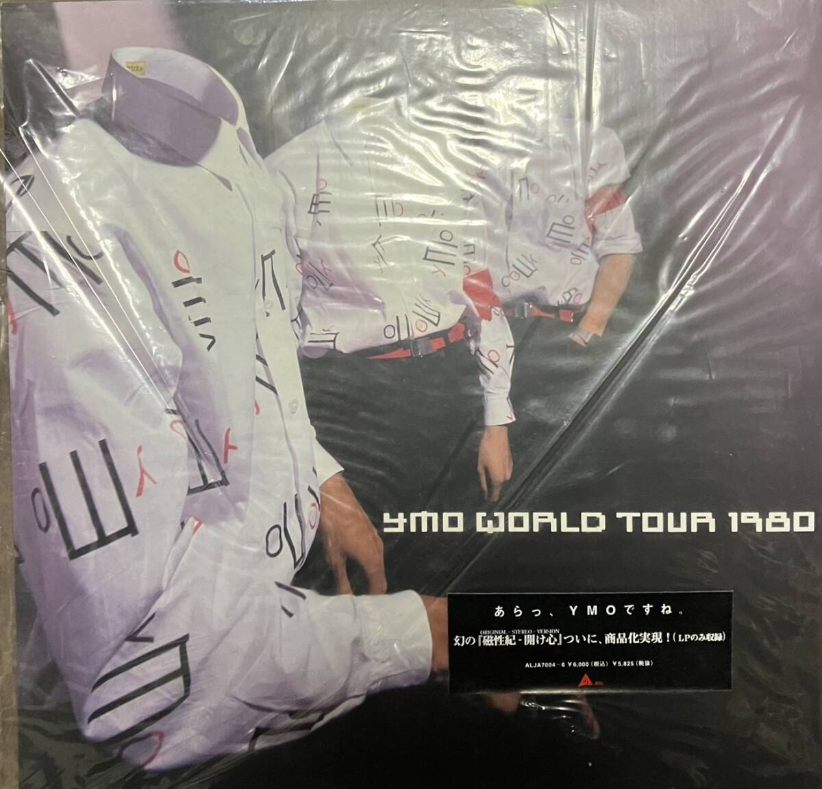 Yahoo!オークション - 【廃版】 YMO World Tour 1980 限定アナログ盤 Y...