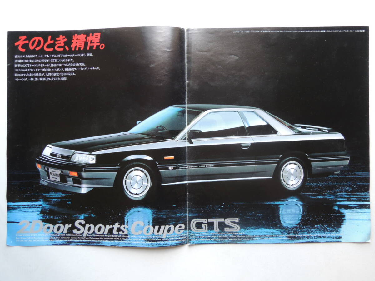 Yahoo!オークション - 【カタログのみ】 スカイライン 2ドアスポーツク...