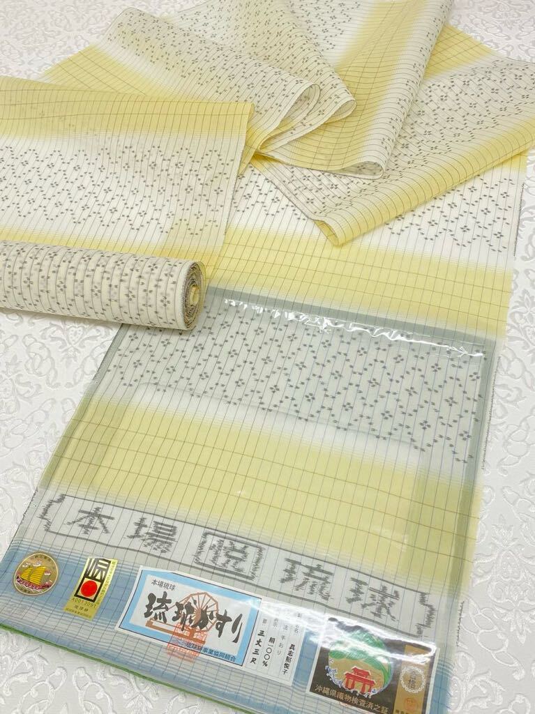 Yahoo!オークション - 琉球かすり 本場琉球 絣 手織 夏物 紬 反物 具志...