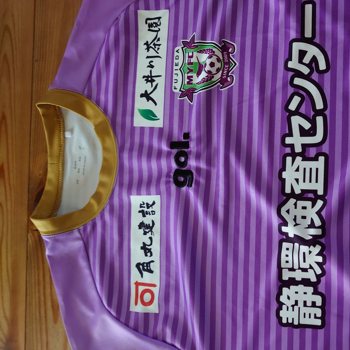 Yahoo!オークション - 激レア品 未使用品 藤枝MYFC 2020年 ユニフォー...