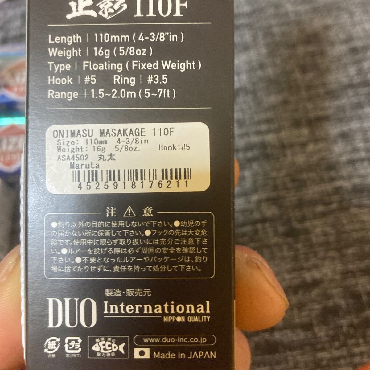 Yahoo!オークション - 鬼鱒 正影 110F