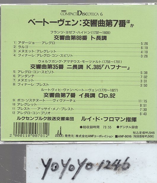 Yahoo!オークション - b054 ベートーヴェン 交響曲第7番他/フロマン