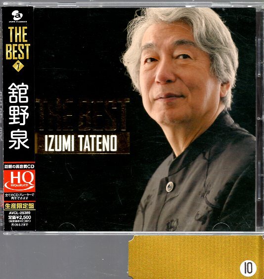 Yahoo!オークション - THE BEST OF IZUMI TATENO