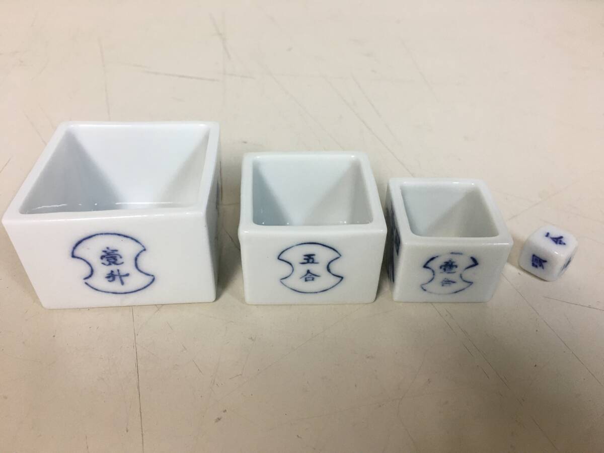 Yahoo!オークション - A1517 遊興盃 陶器製 升 盃 お座敷遊び 座興盃 ...