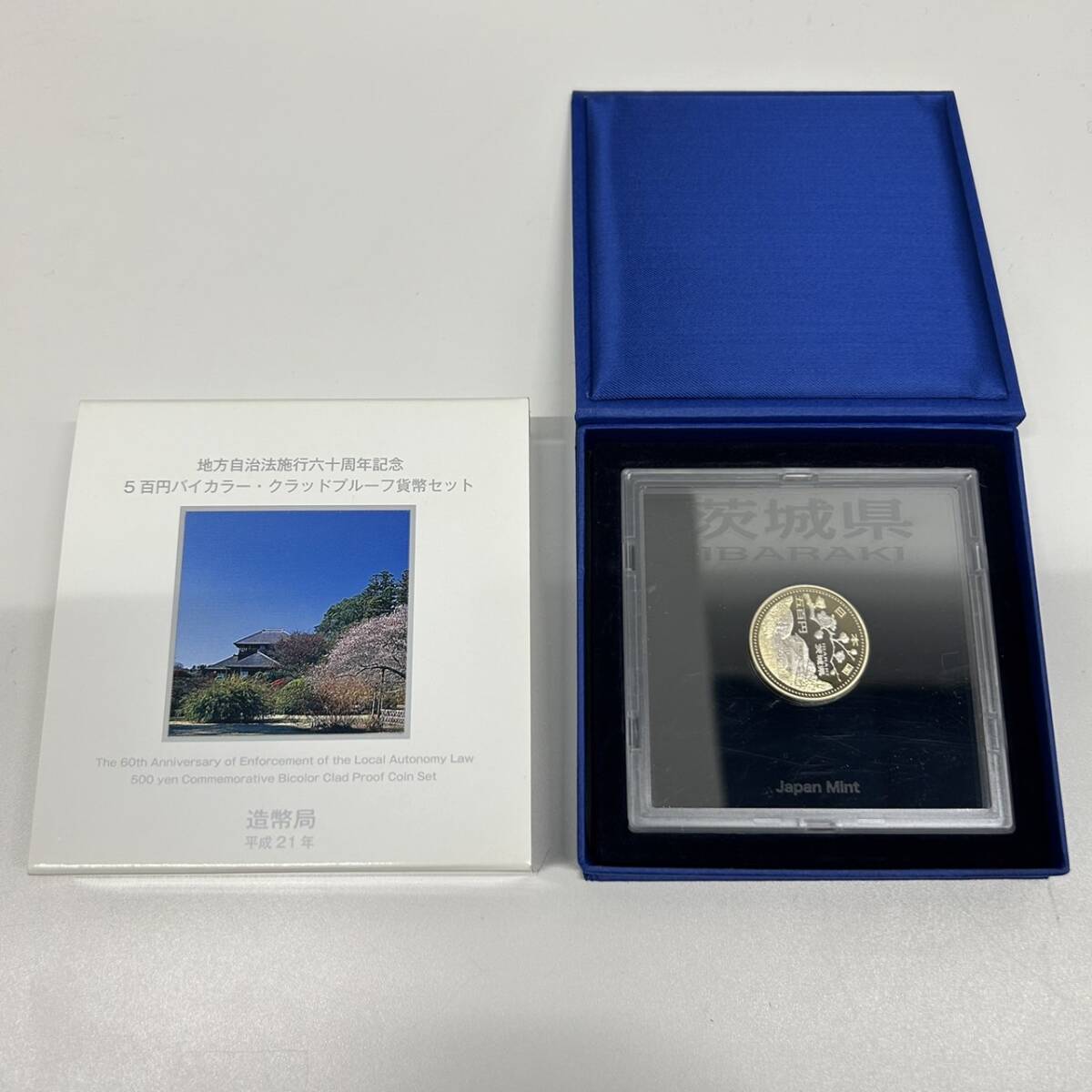 地方自治法施行60周年記念 500円バイカラー クラッドプルーフ貨幣セット#4882(平成)｜売買されたオークション情報、yahooの商品情報をアーカイブ公開 - オークファン（aucfan.com）