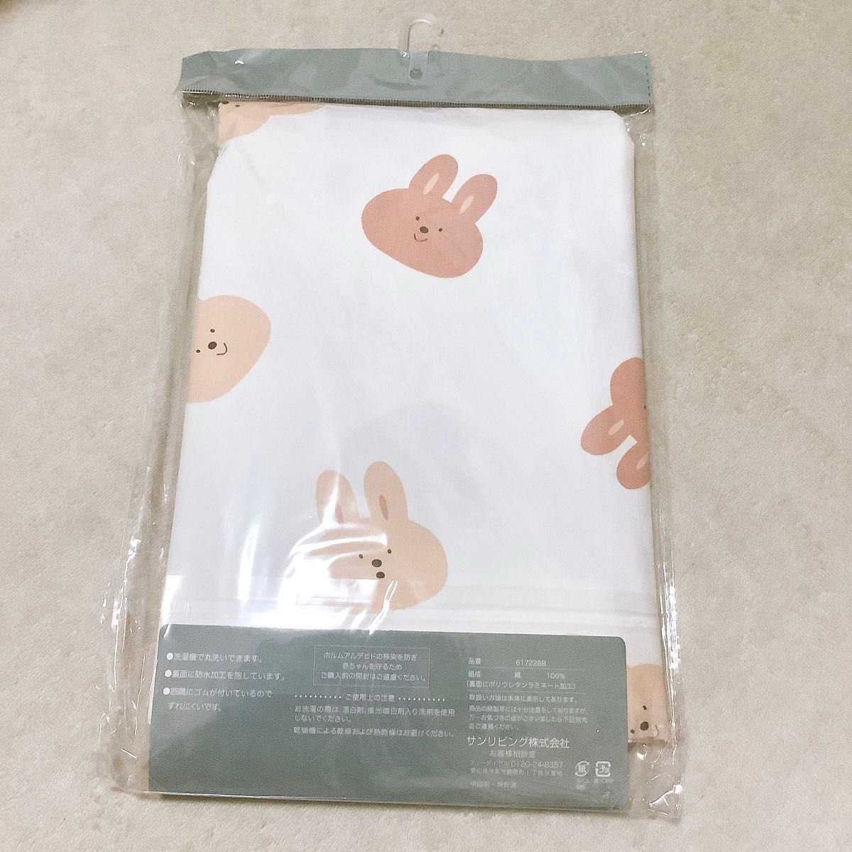 新品・未開封 うさぎ柄 futafuta 防水シーツ 70×120cm 丸洗い 新品・未開封 うさぎ柄 futafuta 防水シーツ 70×120cm 丸洗い