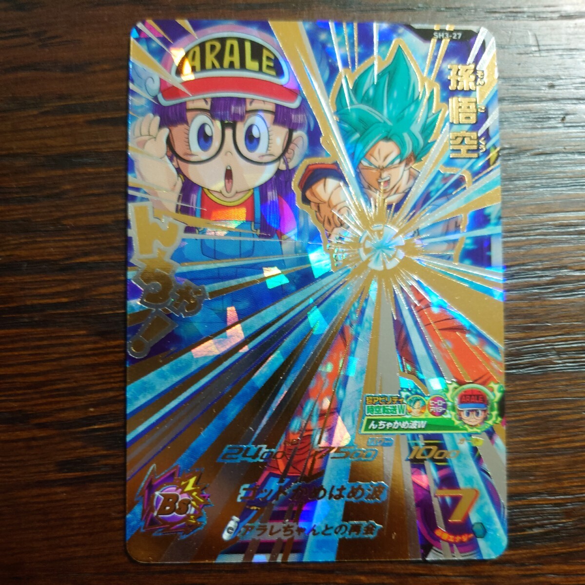 Yahoo!オークション - 孫悟空 UR SH3-27 スーパードラゴンボールヒーロ...