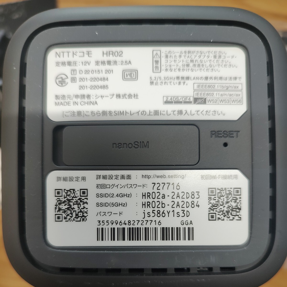 Yahoo!オークション - docomo home5G ドコモ HR02 SHARP ホームルータ...