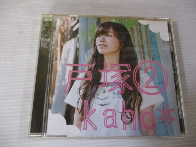 Yahoo!オークション - BT N6 送料無料 kaho 戸塚2 中古CD