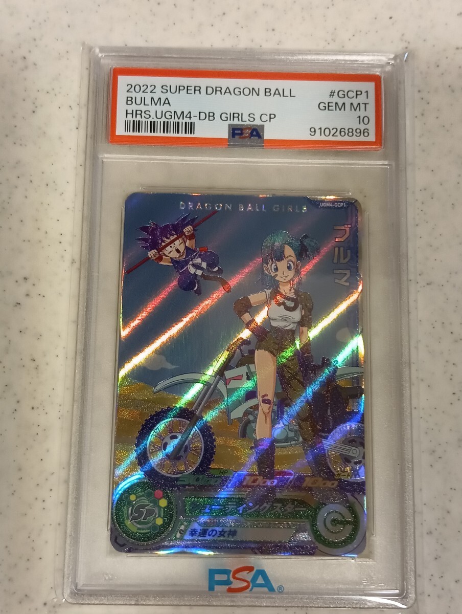 Yahoo!オークション - 【 極美品 PSA10 】 ドラゴンボールヒーローズ U...