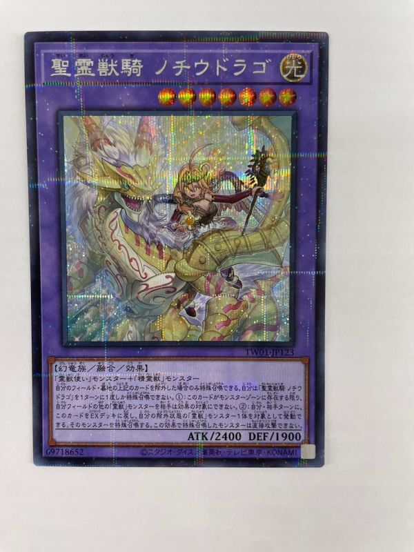 Yahoo!オークション - D7045-0514-73KONAMI 遊戯王 TW01-JP123 精霊獣...