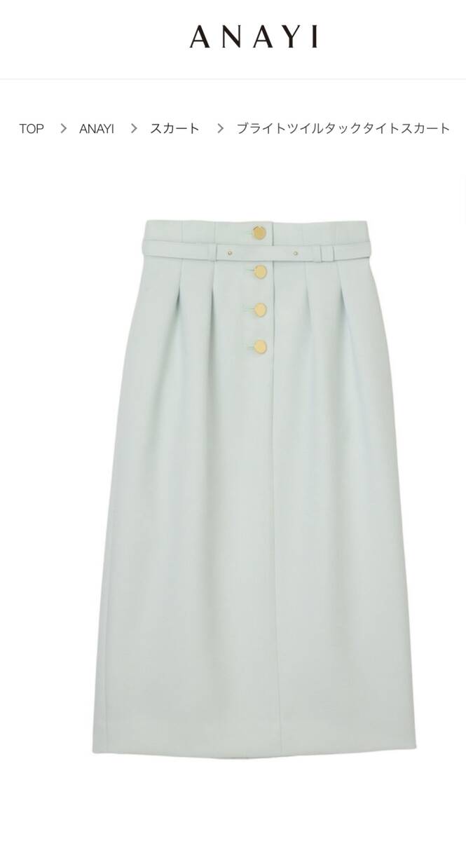 Yahoo!オークション - ANAYI アナイ タックスカート 34サイズ ミントグ...