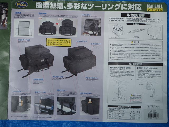 Yahoo!オークション - MOTO Fizz シートバッグ MF-4573 39L～47.5L