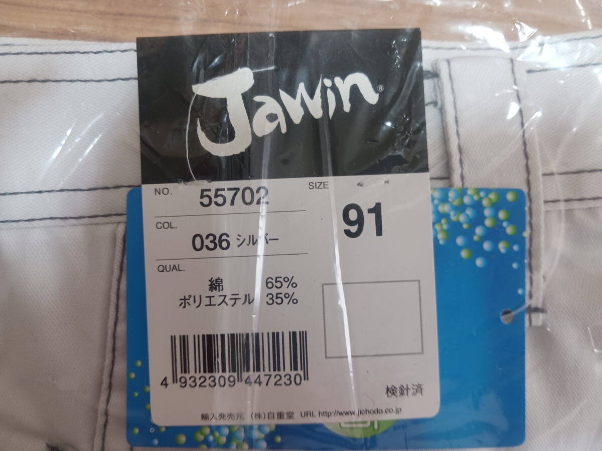 Yahoo!オークション - 自重堂Jawin春夏ノータックカーゴパンツNo.55702...