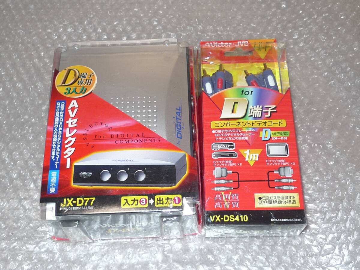 Yahoo!オークション - Victorビクター D端子AVセレクター JX-D77 3入力...