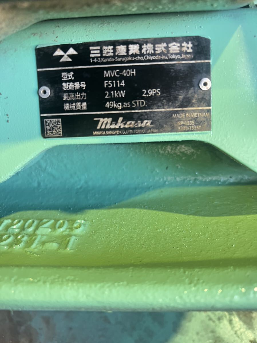 Yahoo!オークション - 001 MIKASA バイブロプレート MVC- 40H ガソリン...