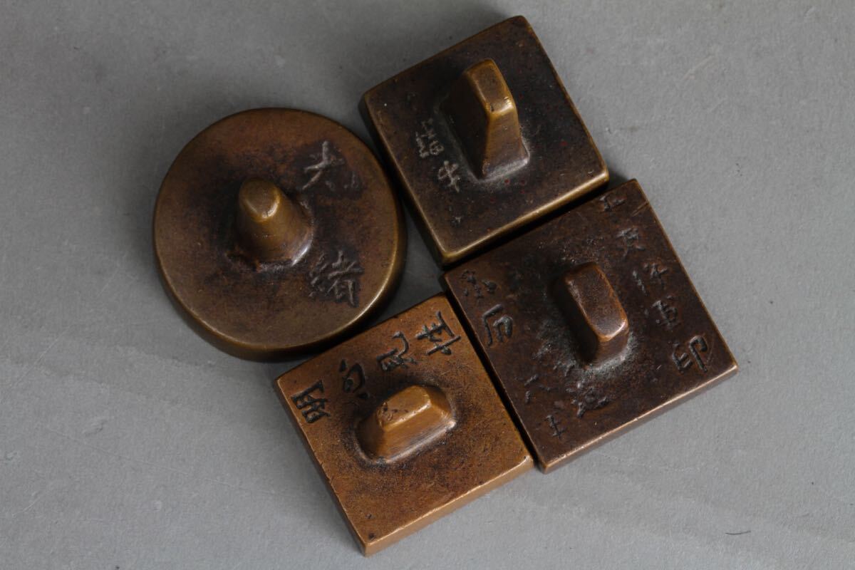 Yahoo!オークション - 【久】2119 古銅印一式