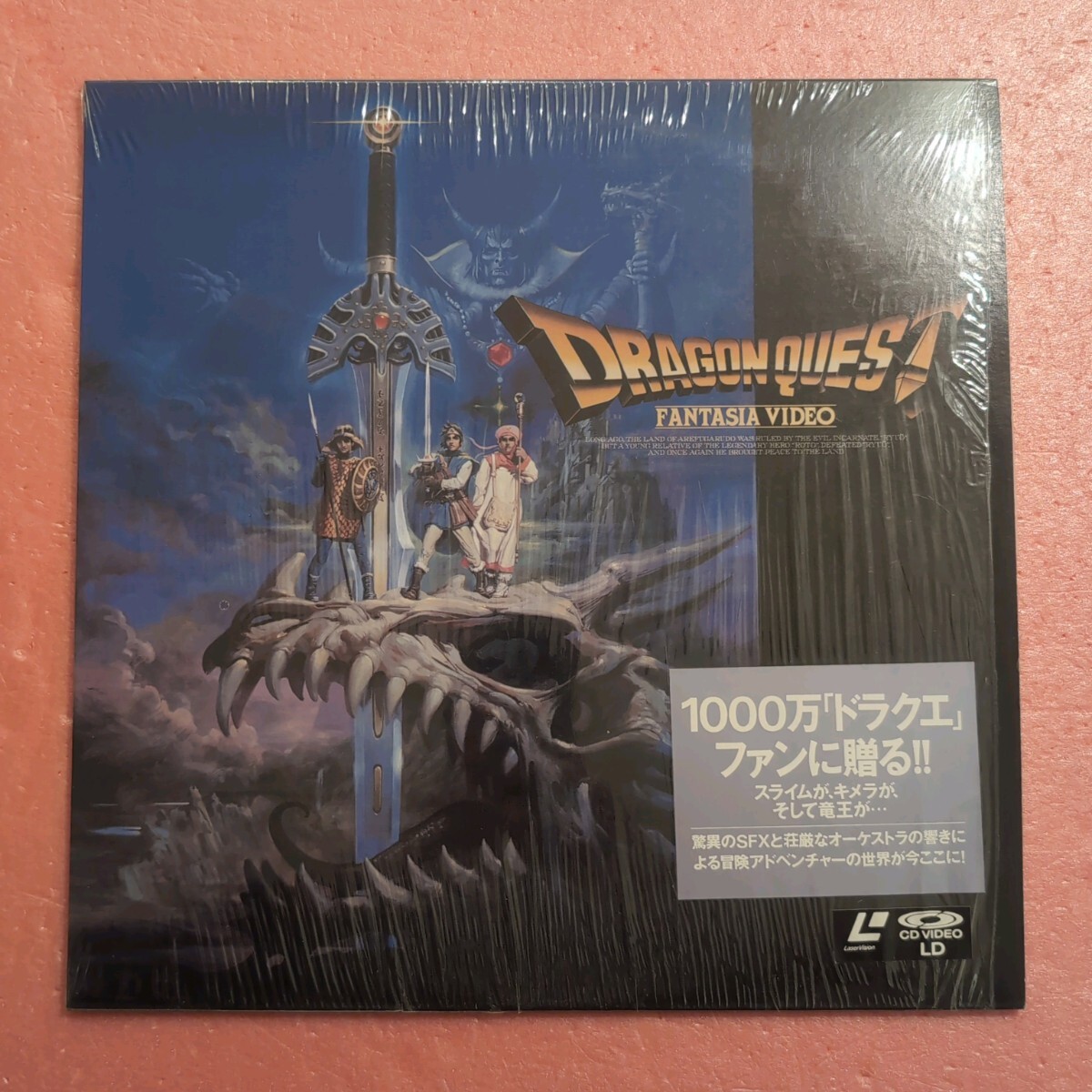 Yahoo!オークション - LD ドラゴンクエスト ファンタジア ビデオ DRAGO...