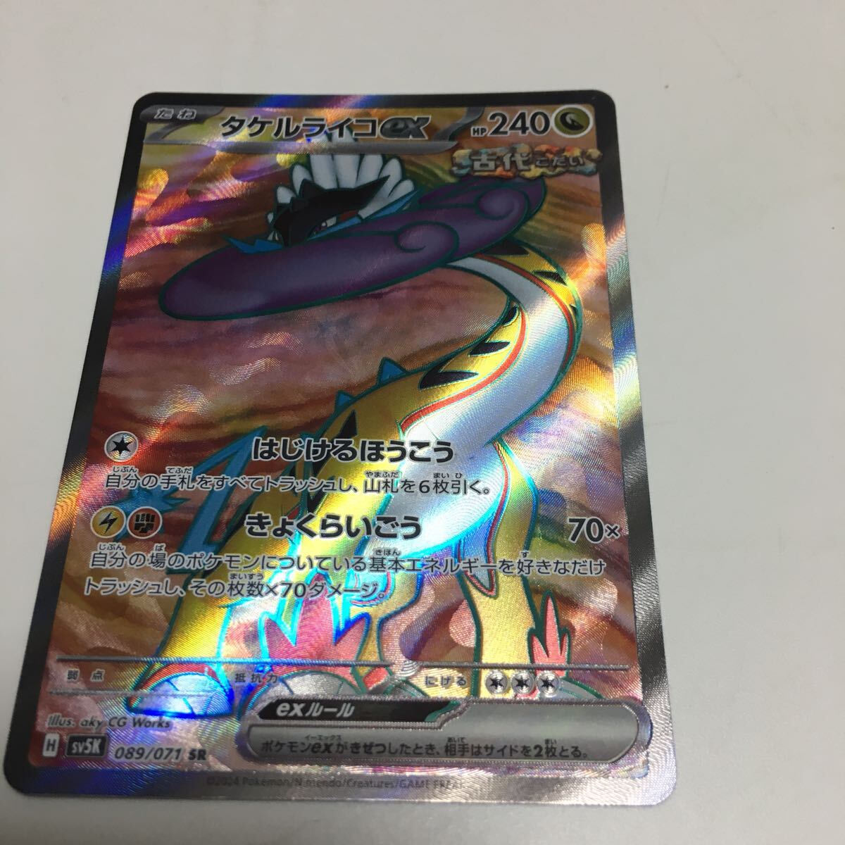 Yahoo!オークション - 残1 SR タケルライコex 089/071 ポケカ ポケモ...