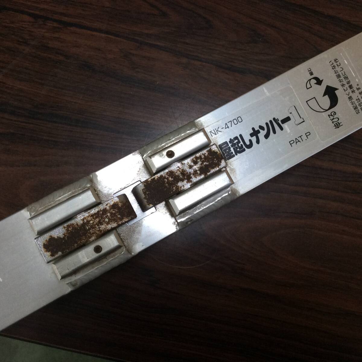 Yahoo!オークション - 【TH-2543】中古品 ナカヤ 屋起こしナンバーワン...