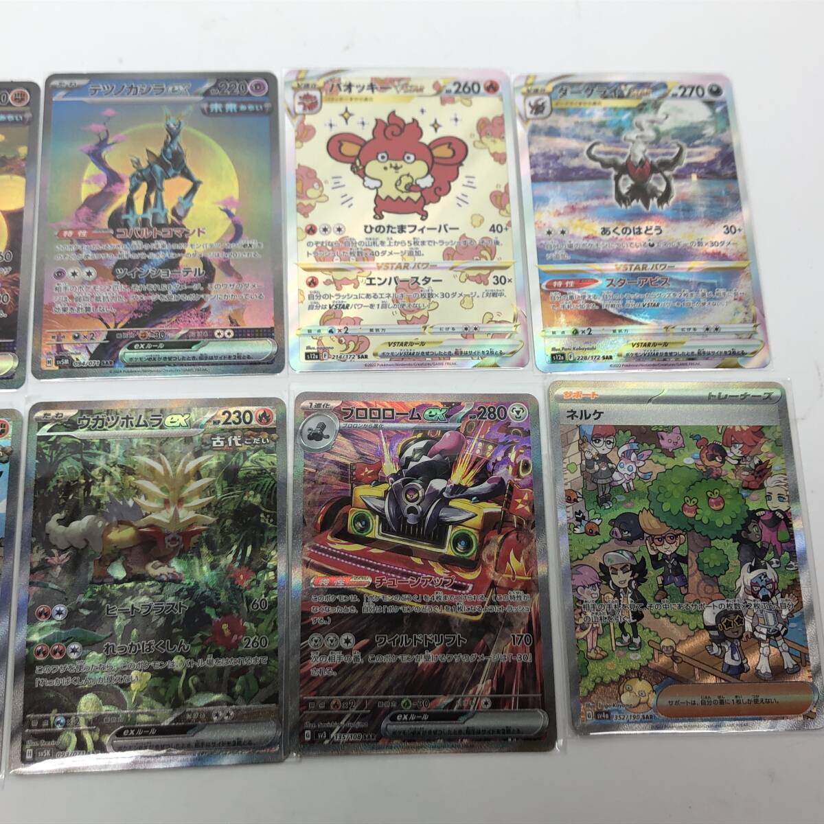Yahoo!オークション - tu088 ポケカ SAR 10枚セット 中古/プレイ用
