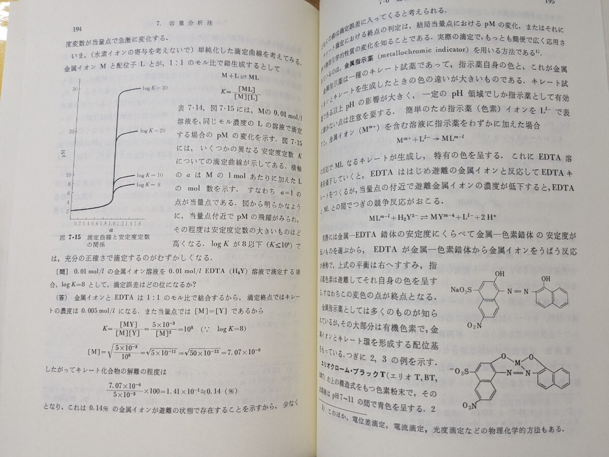 Yahoo!オークション - L56 『基礎化学選書』11冊 元素と周期律/分析化...