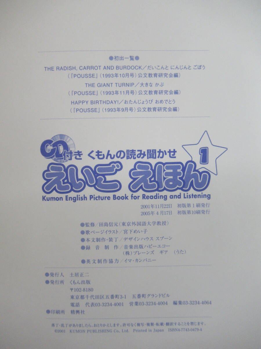 Yahoo!オークション - P48 【 まとめ 34点 】 KUMON くもん 公文 教材 ...