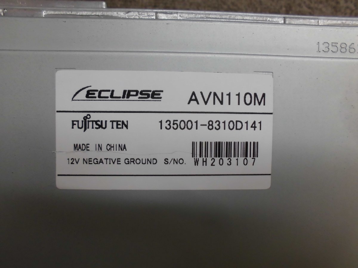 Yahoo!オークション - イクリプス ECLIPSE メモリーナビ AVN110M 7型 ...