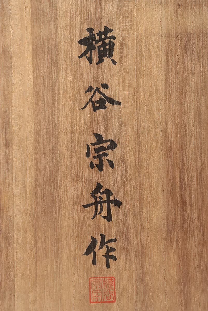 Yahoo!オークション - UT814 江戸木彫刻 【横谷宗舟 作】重厚 木彫僧侶...