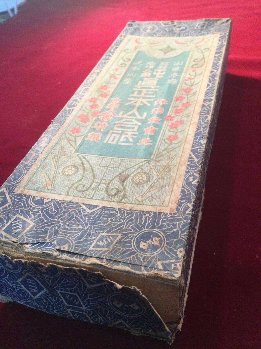 Yahoo!オークション - 最高級 純真正本山 ハタホシ HATAHOSHI 畑中砥石...