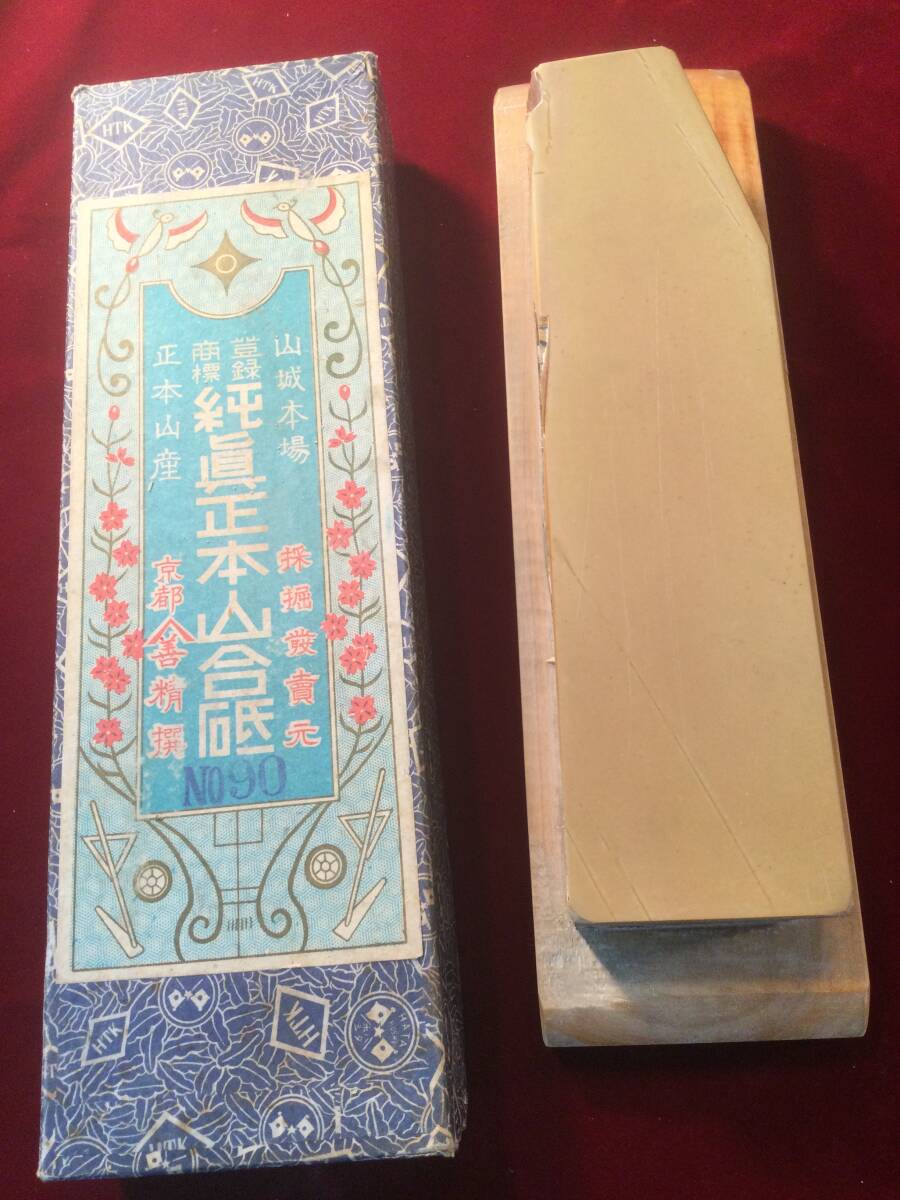 Yahoo!オークション - 最高級 純真正本山 ハタホシ HATAHOSHI 畑中砥石...