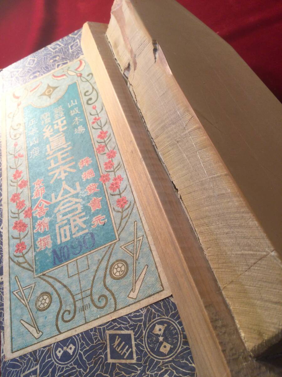 Yahoo!オークション - 最高級 純真正本山 ハタホシ HATAHOSHI 畑中砥石...