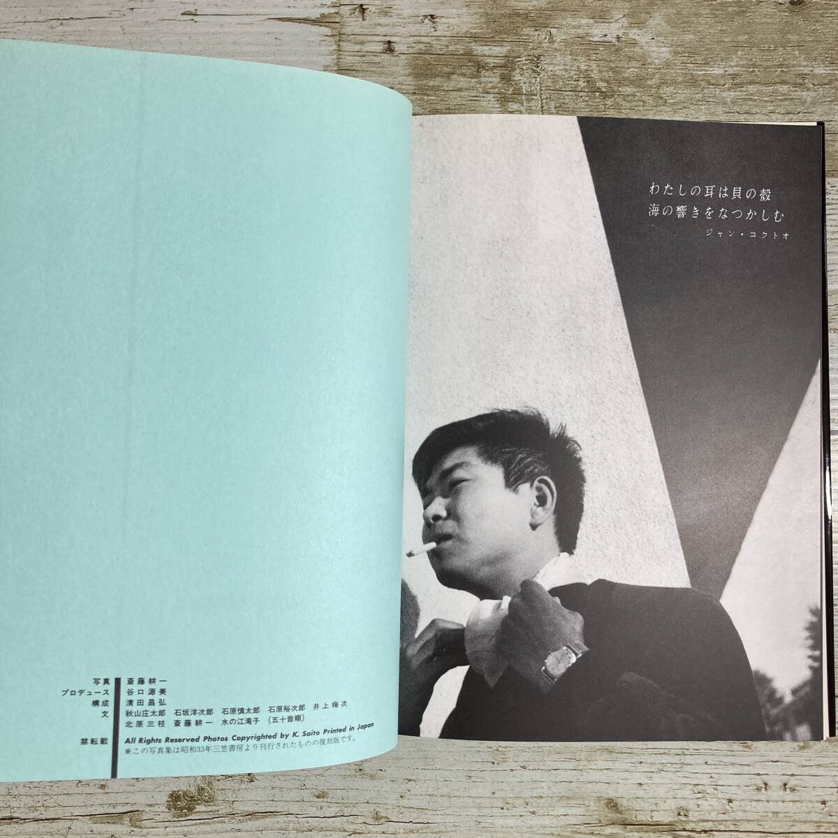 Yahoo!オークション - SA09-173 石原裕次郎 写真集 海とトランペット