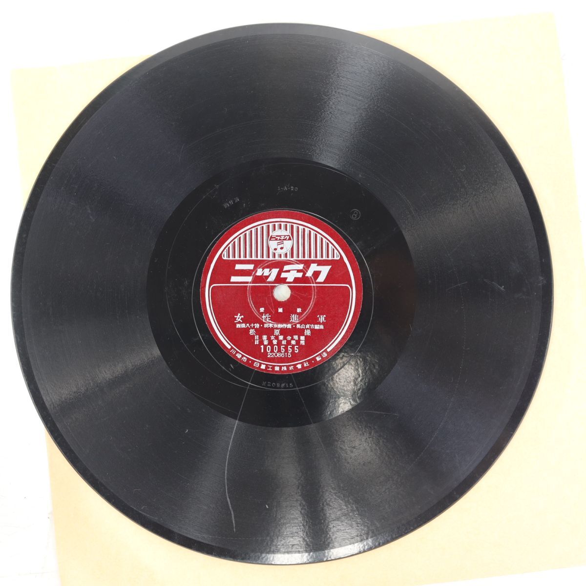 Yahoo!オークション - S85/SP盤/愛国歌 松原操「女性進軍」/霧島昇「少...