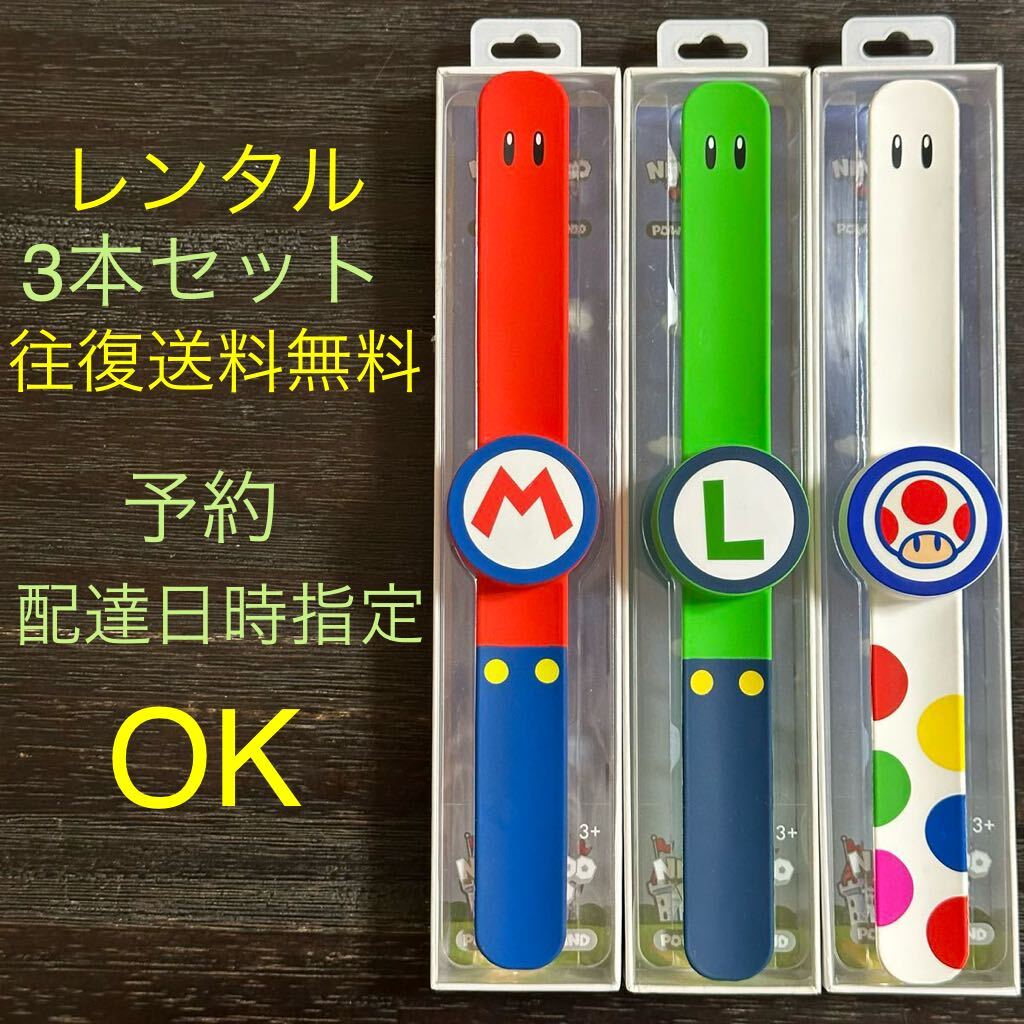 Yahoo!オークション - 予約OK レンタル5日間(要返却) パワーアップバン...