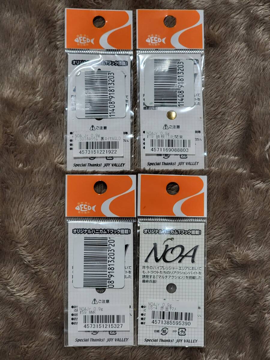 Yahoo!オークション - ロデオクラフト ノア0.9g&1.2g 新品未開封 8枚セ...