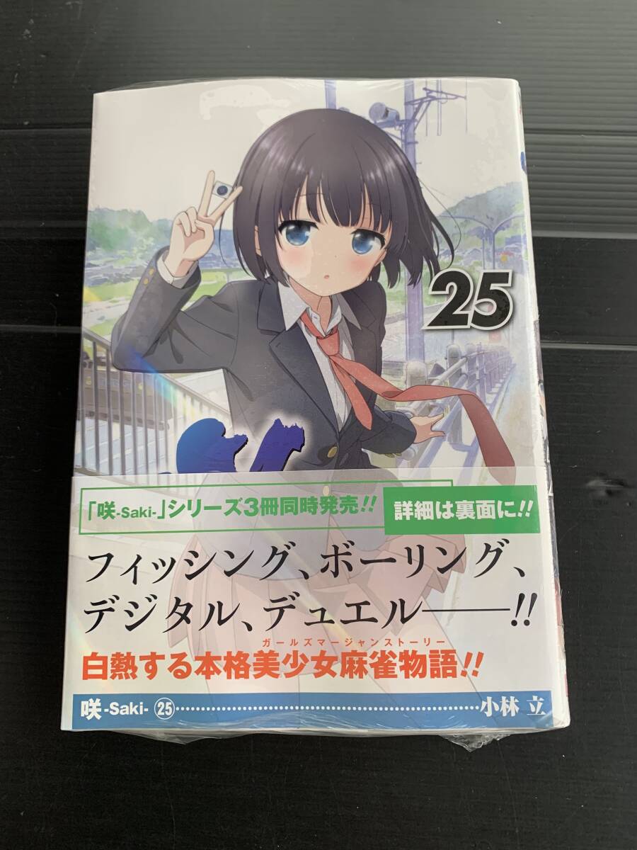 Yahoo!オークション - 24年5月新刊 咲-saki- 25巻 定価730 3冊同梱可 ...