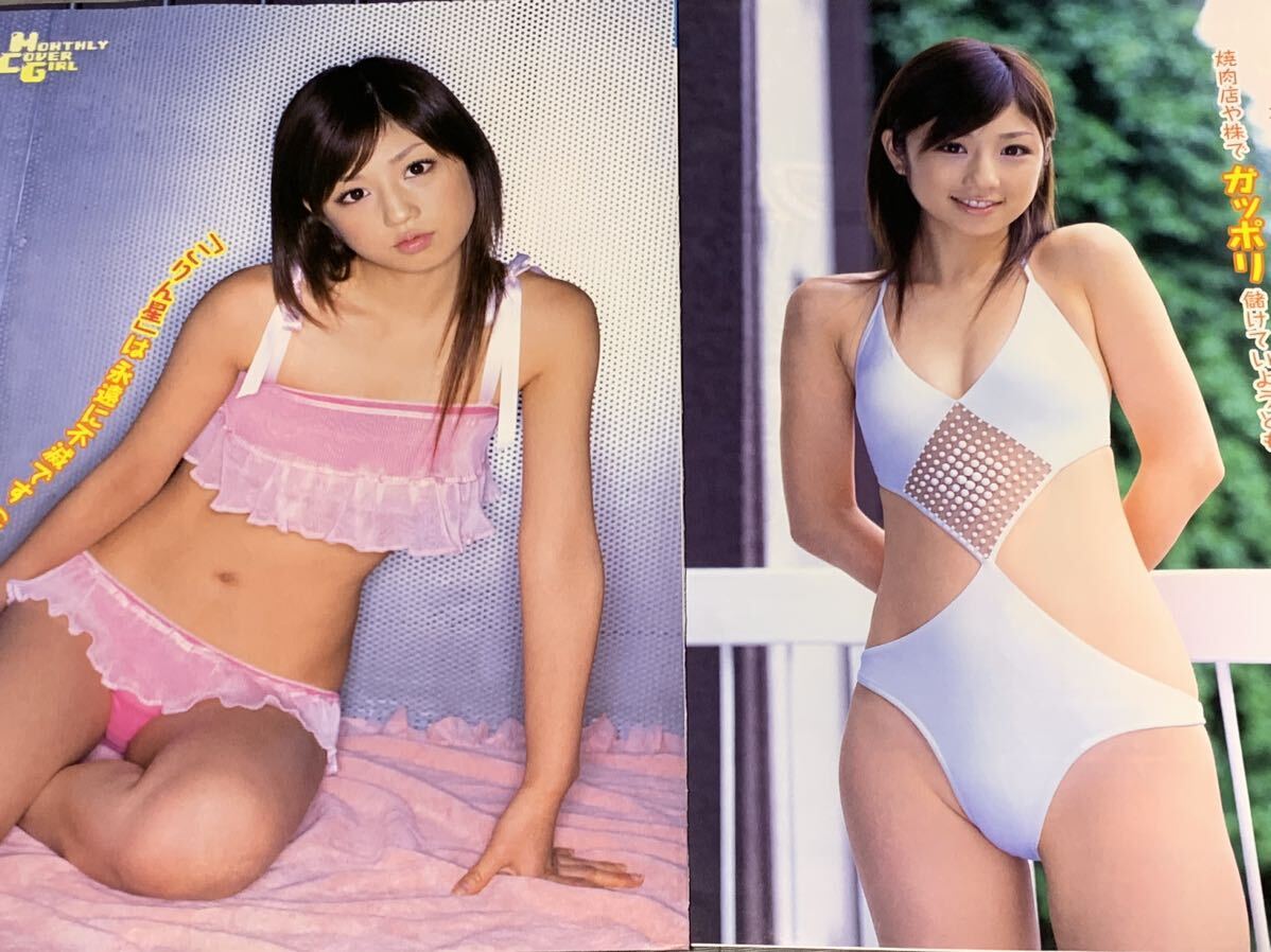 Yahoo!オークション - 【稀少】 小倉優子 グラビア 切り抜き 7P