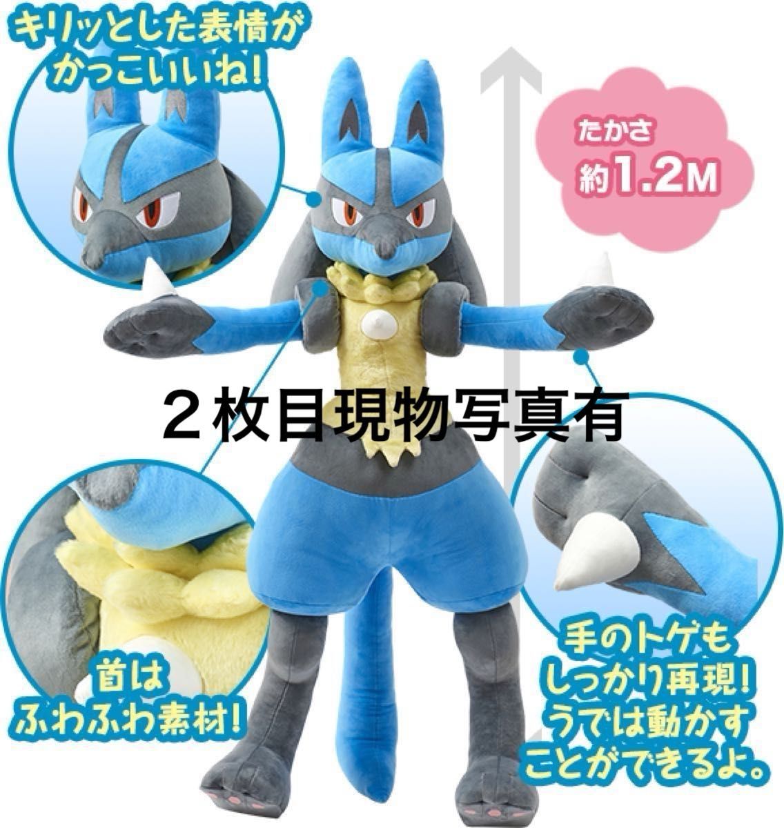 等身大ルカリオ ぬいぐるみ|Yahoo!フリマ(旧PayPayフリマ) 等身大ルカリオ ぬいぐるみ|Yahoo!フリマ(旧PayPayフリマ)