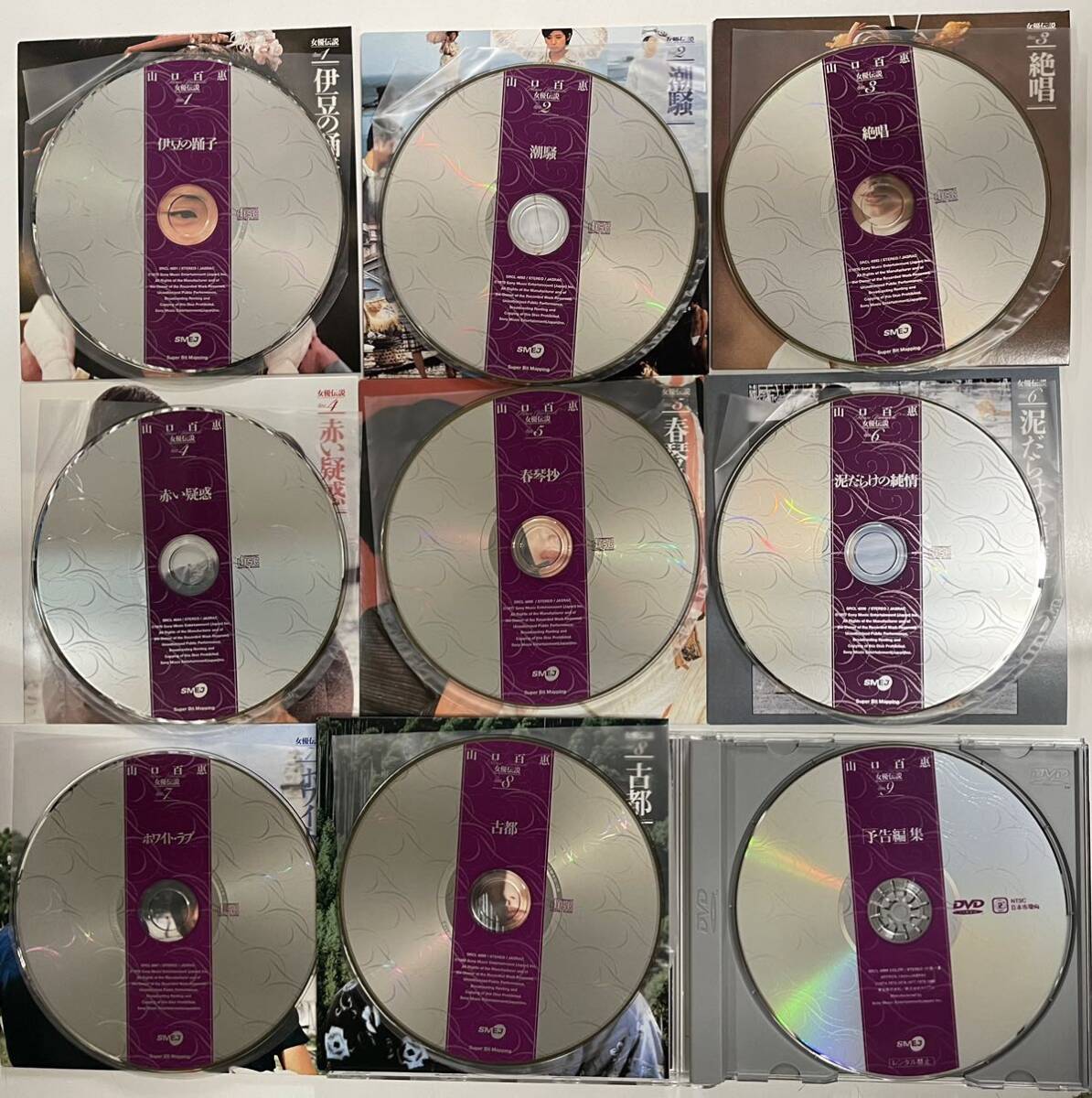 Yahoo!オークション - 山口百恵 / 女優伝説 / 8CD+DVD / 外ビニール