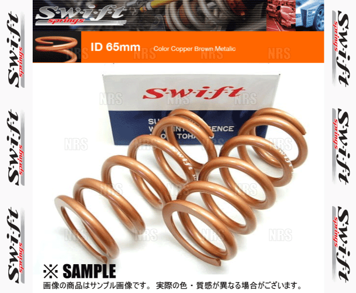 Swift スイフト 直巻きスプリング ID65φ 28kg 5インチ/127mm 2本セット Z65-127-280(サスペンション)｜売買されたオークション情報、yahooの商品情報を ...