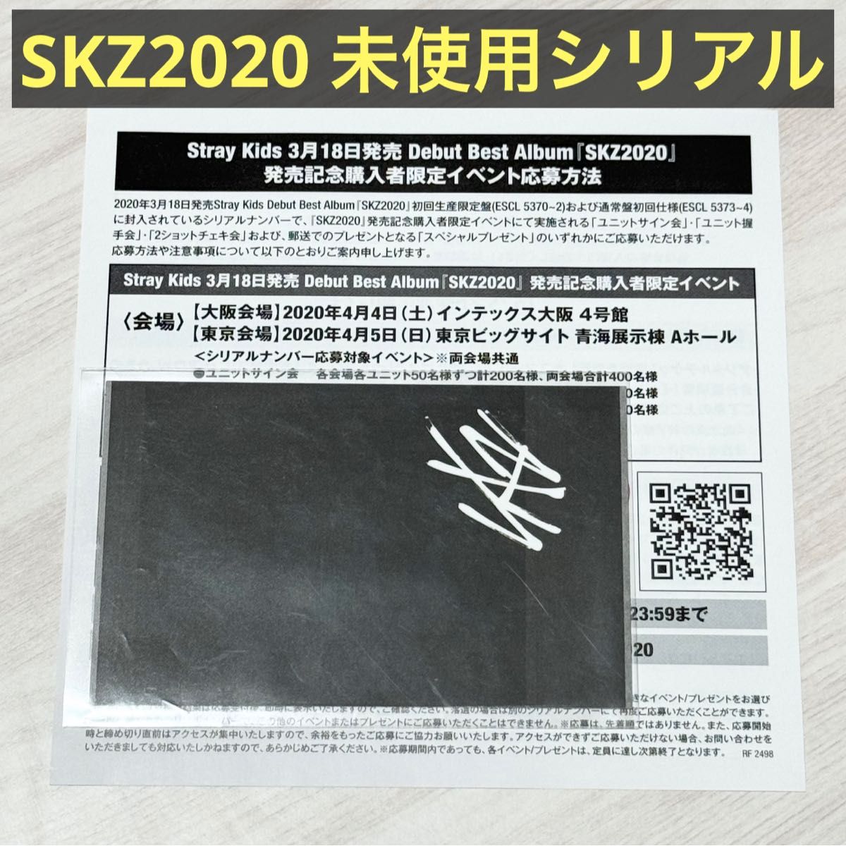 SKZ2020」Stray Kids スキズ メンバー全員サイン入りポスター K SKZ2020」Stray Kids スキズ メンバー全員サイン入りポスター K