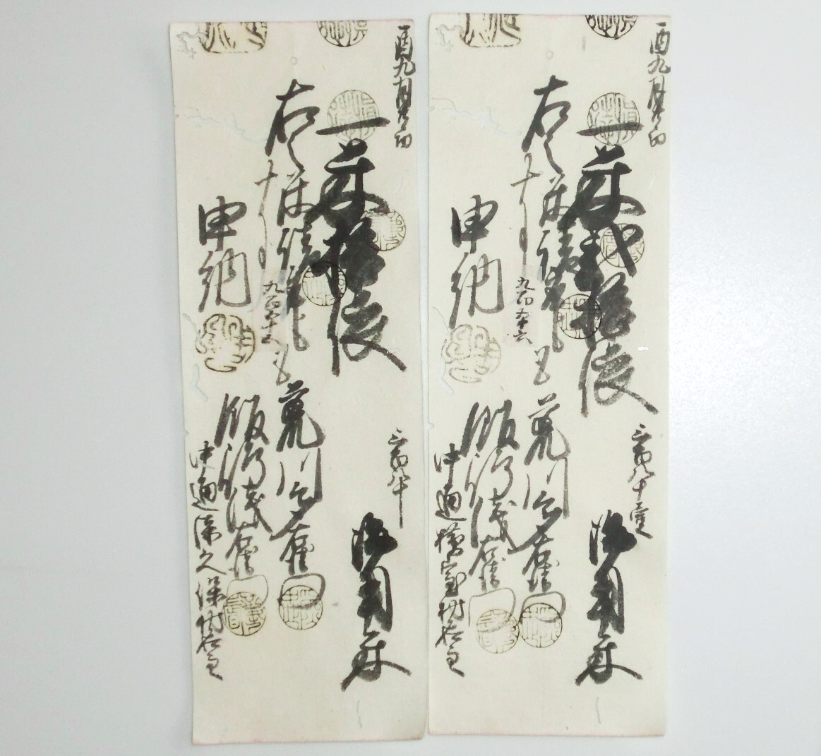 Yahoo!オークション - 02 古文書・武州川越藩の米切手・川越藩士・飯嶋...