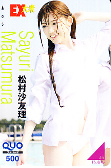 Yahoo!オークション - 4-i3 松村沙友里 EX大衆 QUO