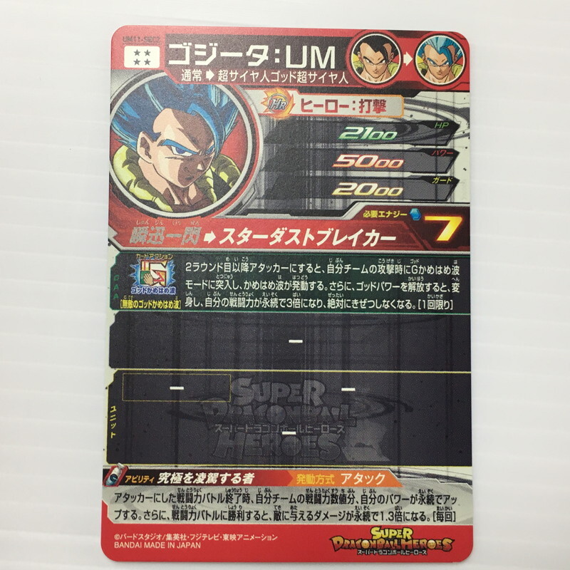 Yahoo!オークション - TEI SDBH ゴジータ UM SEC UM11-SEC22 〈076-240...