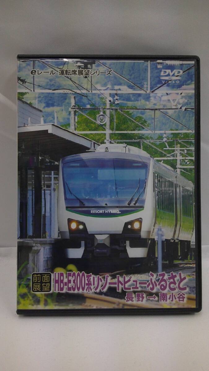 Yahoo!オークション - 07 送310 0603$E05 [DVD] 前面展望 JR東日本 リ...