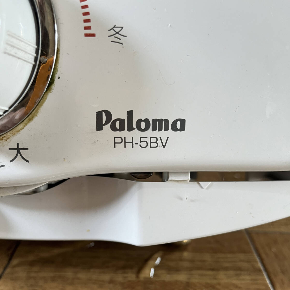 Yahoo!オークション - 【訳あり】Paloma パロマ PH-5BV-2 瞬間湯沸かし...