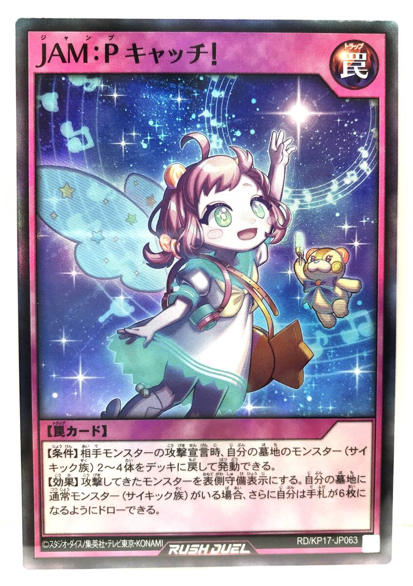 Yahoo!オークション - T3-03037 RD/KP17-JP063 JAM P キャッチ SR スー...